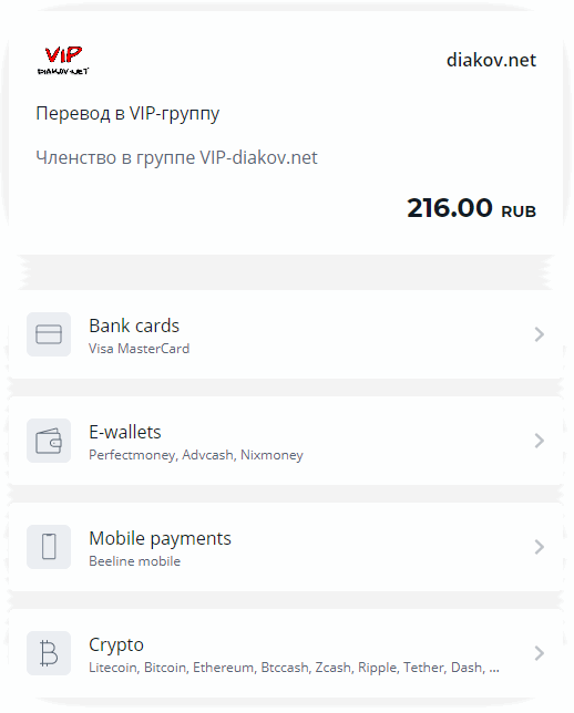 Изменения для текущих и будущих пользователей группы VIP-diakov.net