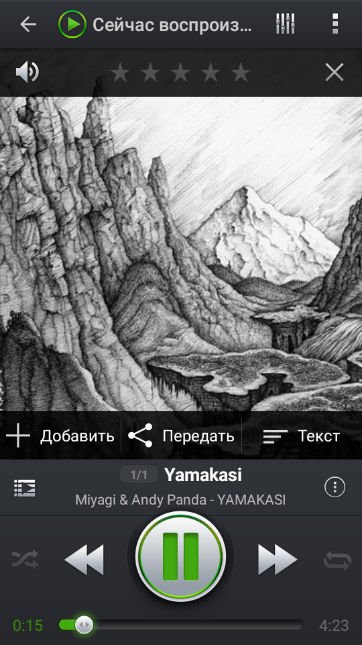 PlayerPro Music Player 5.35 для проигрывания музыки